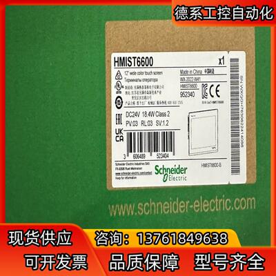 触摸屏HMIST6500/HMIST6600全新原装正