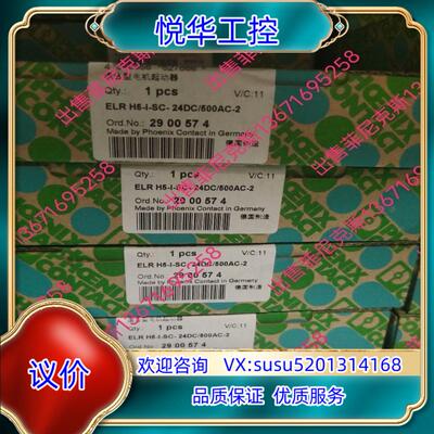 出售菲尼克斯隔离器2900574议价