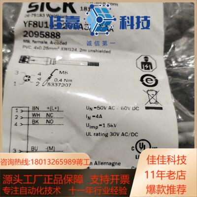 YF8U14-020VA3XLEAX  2095888 德国