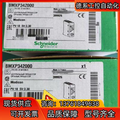 BMXP342000, BMXP342020