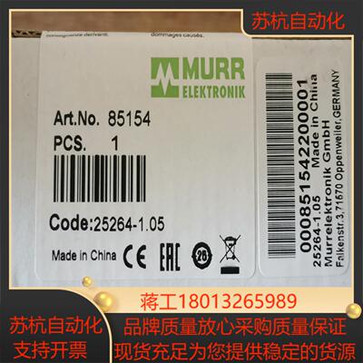 穆尔 85154议价