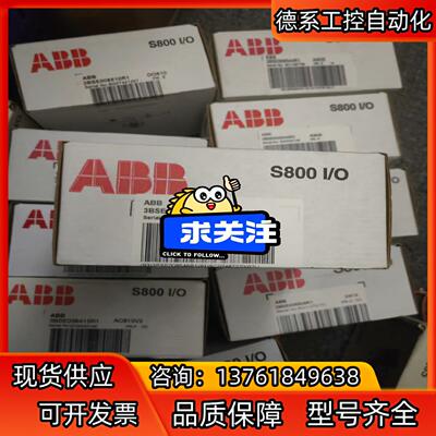 ABB模块ao845A ai845 AI810 /AO810