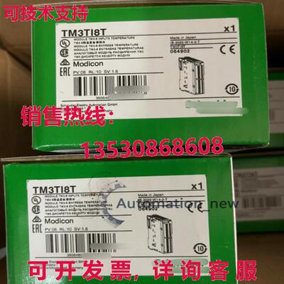 供应原装TM3TI8T 模块