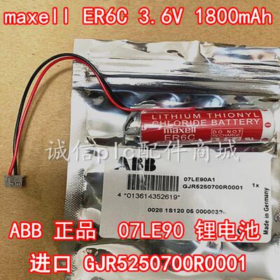 ABB电池 GJR5250700R0001 07LE90 PLC电池 锂电池议价