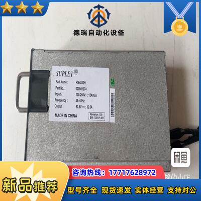 SUPLET雷能 RM4830电源模块，54v输出，脱机可以议价