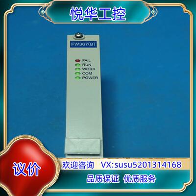 原装FW367(B) 成色好议价
