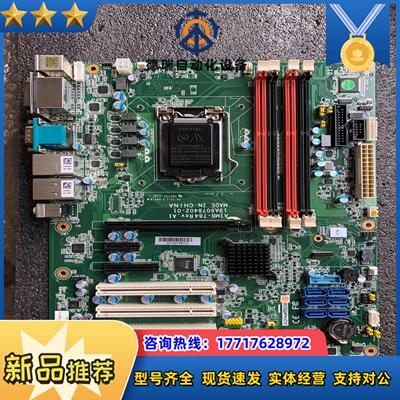 研华四代主板型号AIMB-784REVA1九五新议价