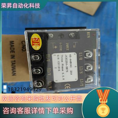现货台湾积奇JK固态继电器JK3C25A-3B75全新