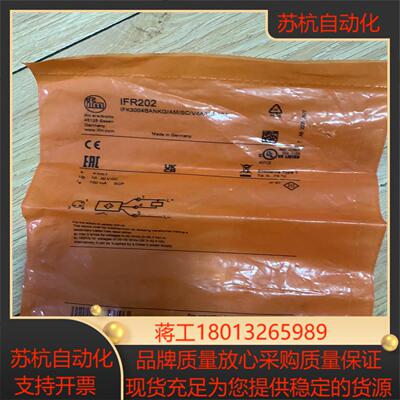 IFR202 易福门接近开关ifr202全新原装正品，实物拍