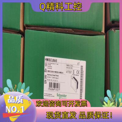 现货触摸屏HMISCU8A5剩下5台全新原装