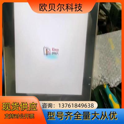 维修贝加莱触摸屏4PP420.1043-75