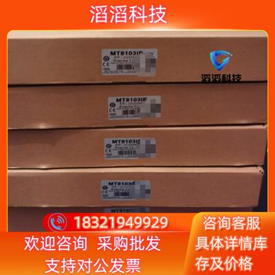 现货威纶通10寸带远程触摸屏MT8103IE亏本处理了