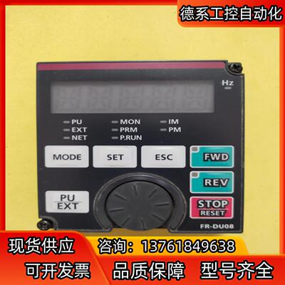 变频器，F840 A840 变频器FR－DU08