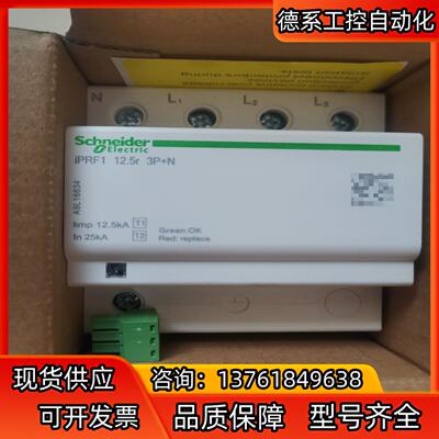 浪涌 型号 iPRF1  125r  一级浪涌保护器4P