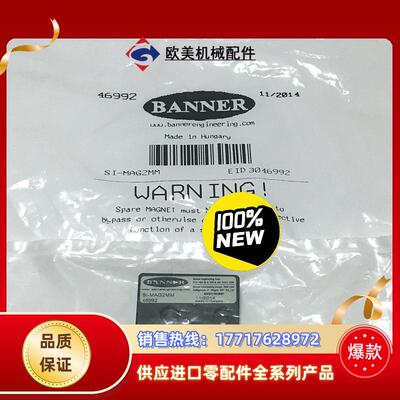 正品现货邦纳BANNER传感器SI-MAG2MM当议价