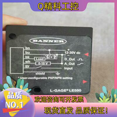 现货邦纳原装LE550UQ激光测距没有开封