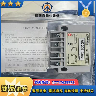 现代HYUNDAI UVT CONTROLLER AC220议价