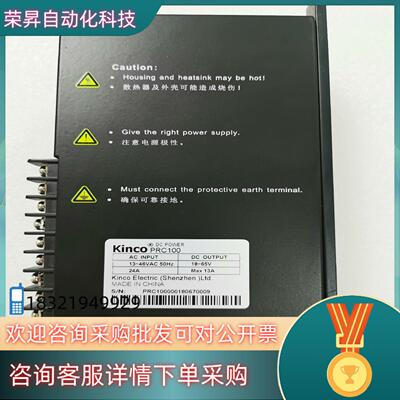现货步科Kinco PRC100