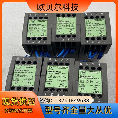 U539 德国SINEAX 交流电压变送器 信号变换模块 （