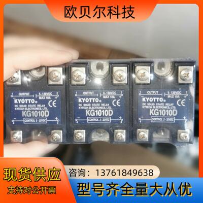 KG1010D KYOTTO固态继电器