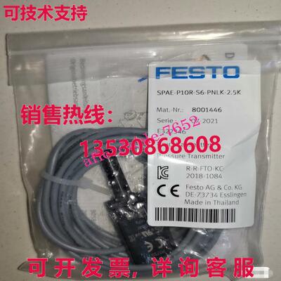 原装供应Festo SPAE-P10R-S6-PNLK-2.5K 8001446压力传感器