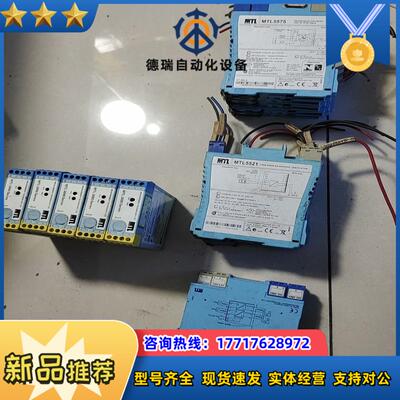 安全栅 MTL3000 series MTL5044/mtl