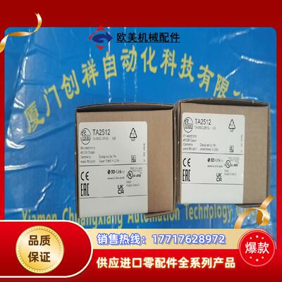 IT5044传感器IY5029易福门IZ5047现货IZ50议价