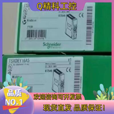 现货模块TSXDEY16A5欢迎来询