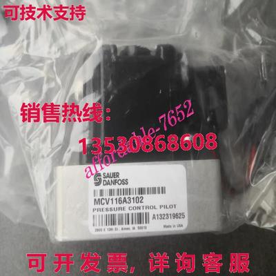原装供应丹福斯控制阀MCV116A3102