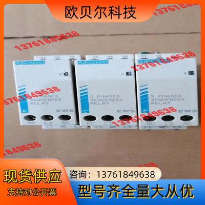 Crouzet继电器 EWS 84892299 共5只，