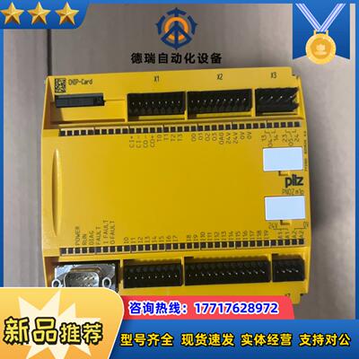 773100 PNOZ m1p 皮尔兹pilz安全模块产品议价