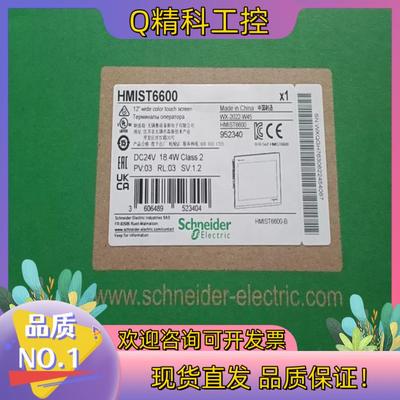 现货触摸屏HMIST6600全新原装