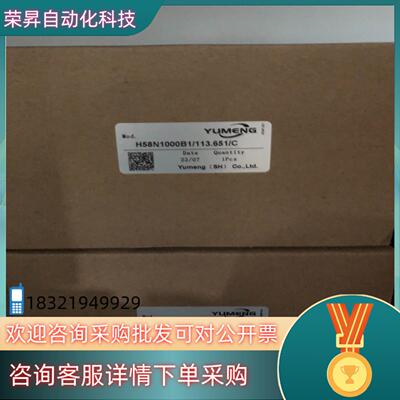 现货H58N1000B1/113.651/C 禹盟YUMENG编