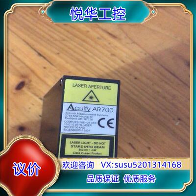 原装Acuity AR700  激光传感器议价