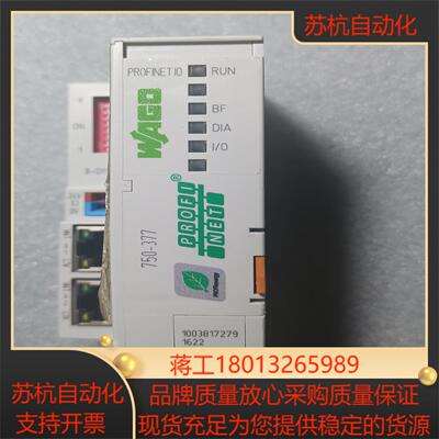 德国万可750-377  profinet模块，现货，实拍，议价