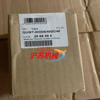 菲尼克斯冗余模块2866585 48V