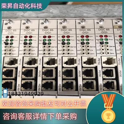 现货德国印刷机ELTROMAT模块卡件 DGC65 DGI1