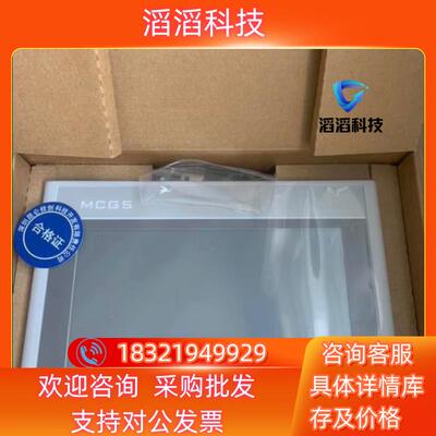 现货【全新】7032Ki/Kt昆仑通态TPC7032KiK系列