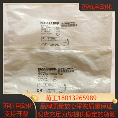 BES0086巴鲁夫接近开关BES M18MI-PSC50B