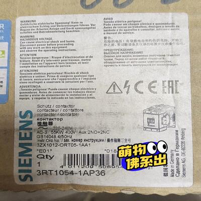 [德峰]3RT1054-1AP36 220V 西门子交流接触器 10
