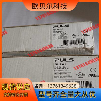 PULS普尔世电源 SLR01   700/只SLR0