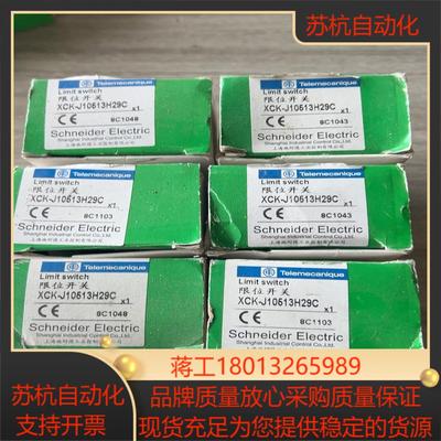 限位开关 XCK-J10513H29C 全新原装现货