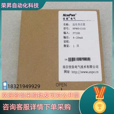 现货全新ANPE优倍温度变送器 NPWD-C11D
