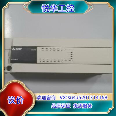 # 原装正品 FX3U-80MTES-A  PLC功能议价