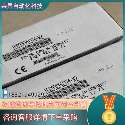 现货IC693CPU374-KZ  GE  PLC全新原装