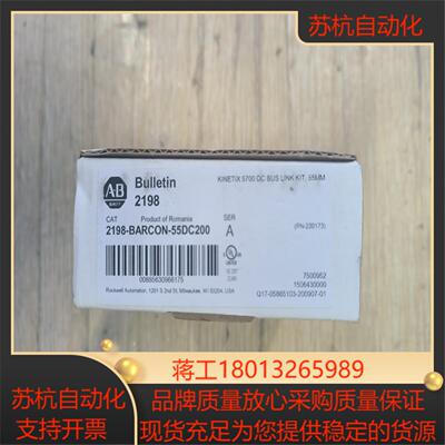 2198-BARCON-55DC200议价