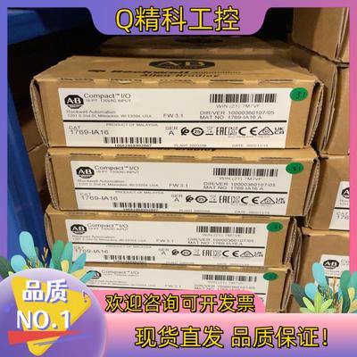 现货1769-IA16全新原装原标