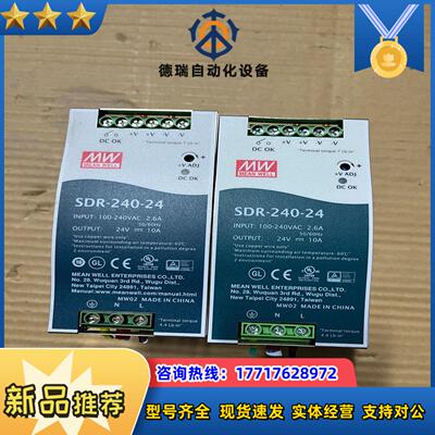 SDR-240-24台湾明纬24V导轨2448V直流开关电议价