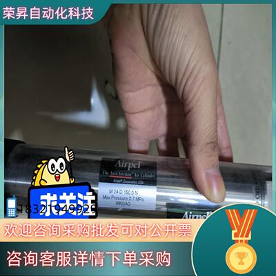 现货Airpel M24D150.0N