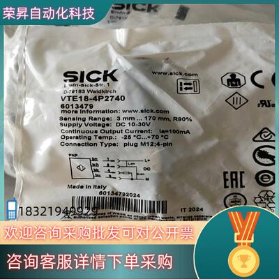 现货SICKSICK光电开关VTE18-4P2740订货号601